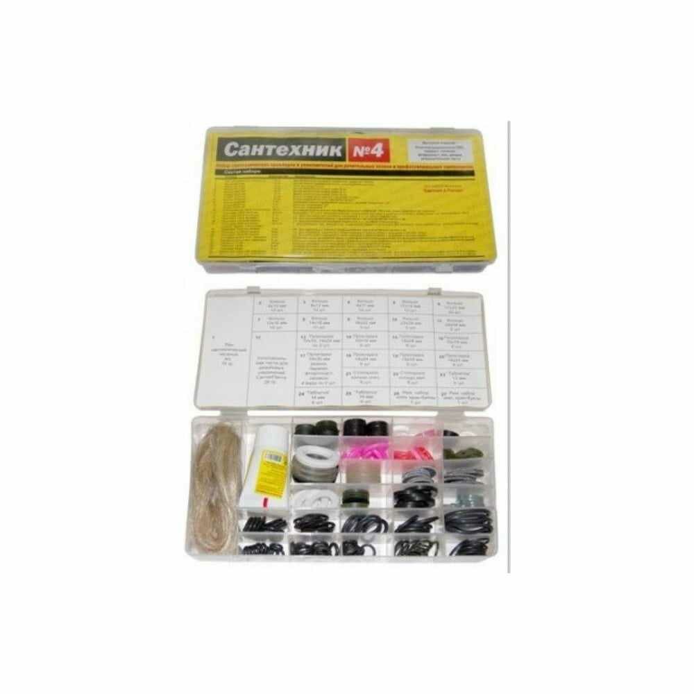 Сантехкреп Набор Сантехник №4 в органайзере (167 колец и прокладок 29 видов) (35 шт\кор) 2.7.4.