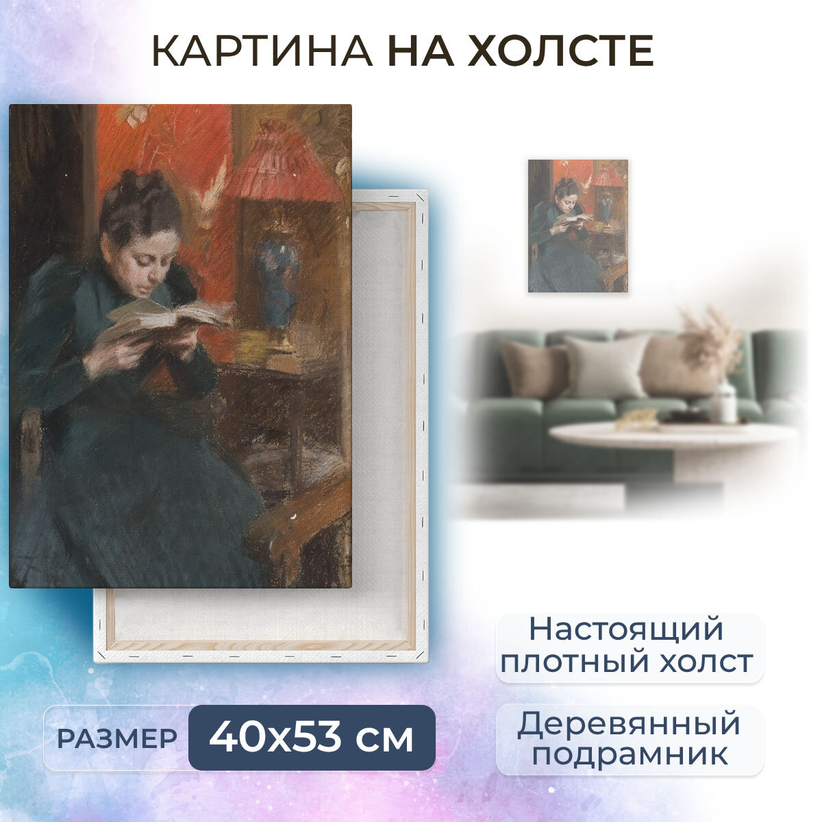 Картина на холсте, репродукция / Anders Zorn / Андерс Цорн - Жена художника / Размер 40 x 53 см