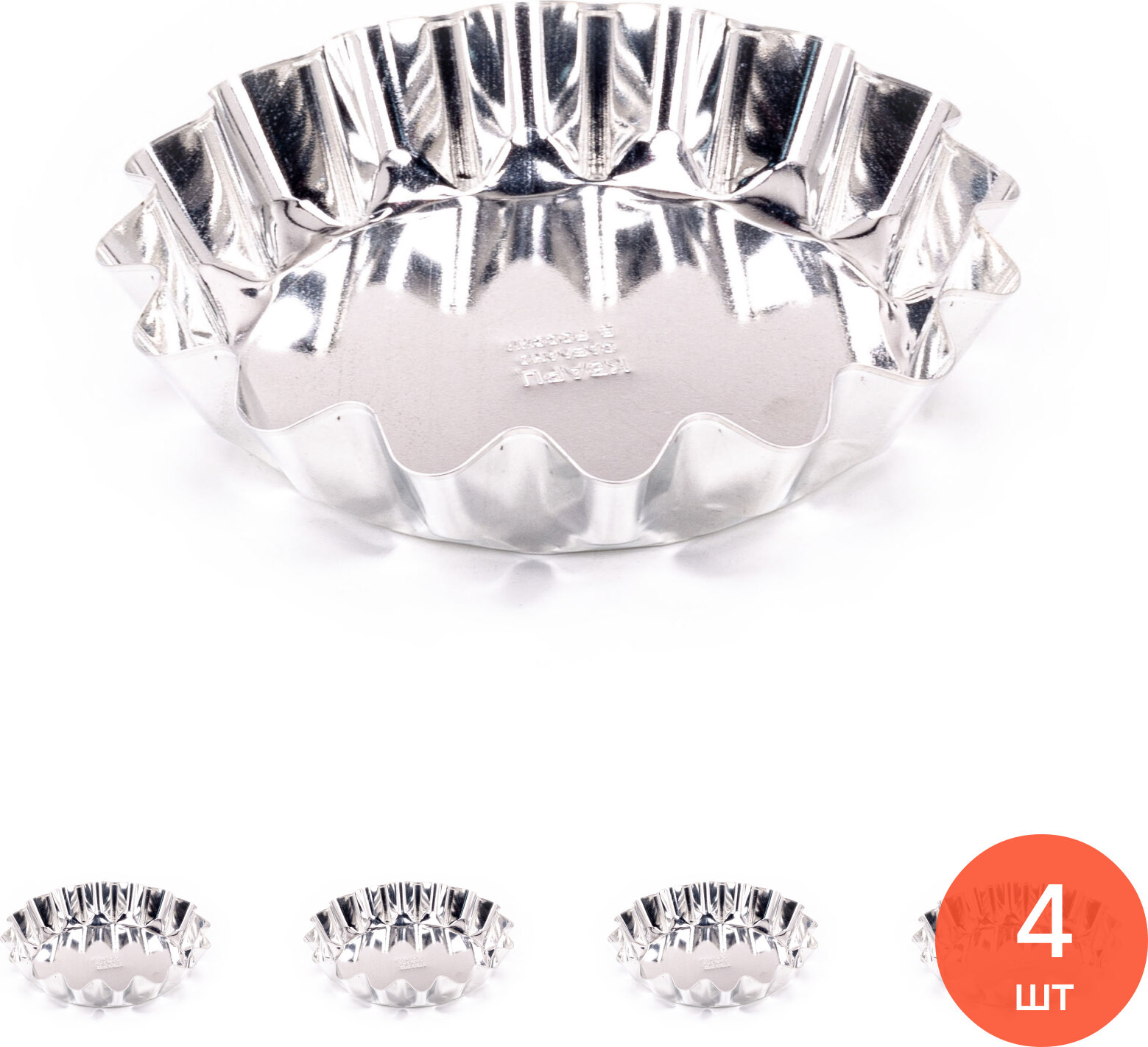 Форма для выпечки Кварц традиционная белая жесть 152х34мм (комплект из 4 шт)