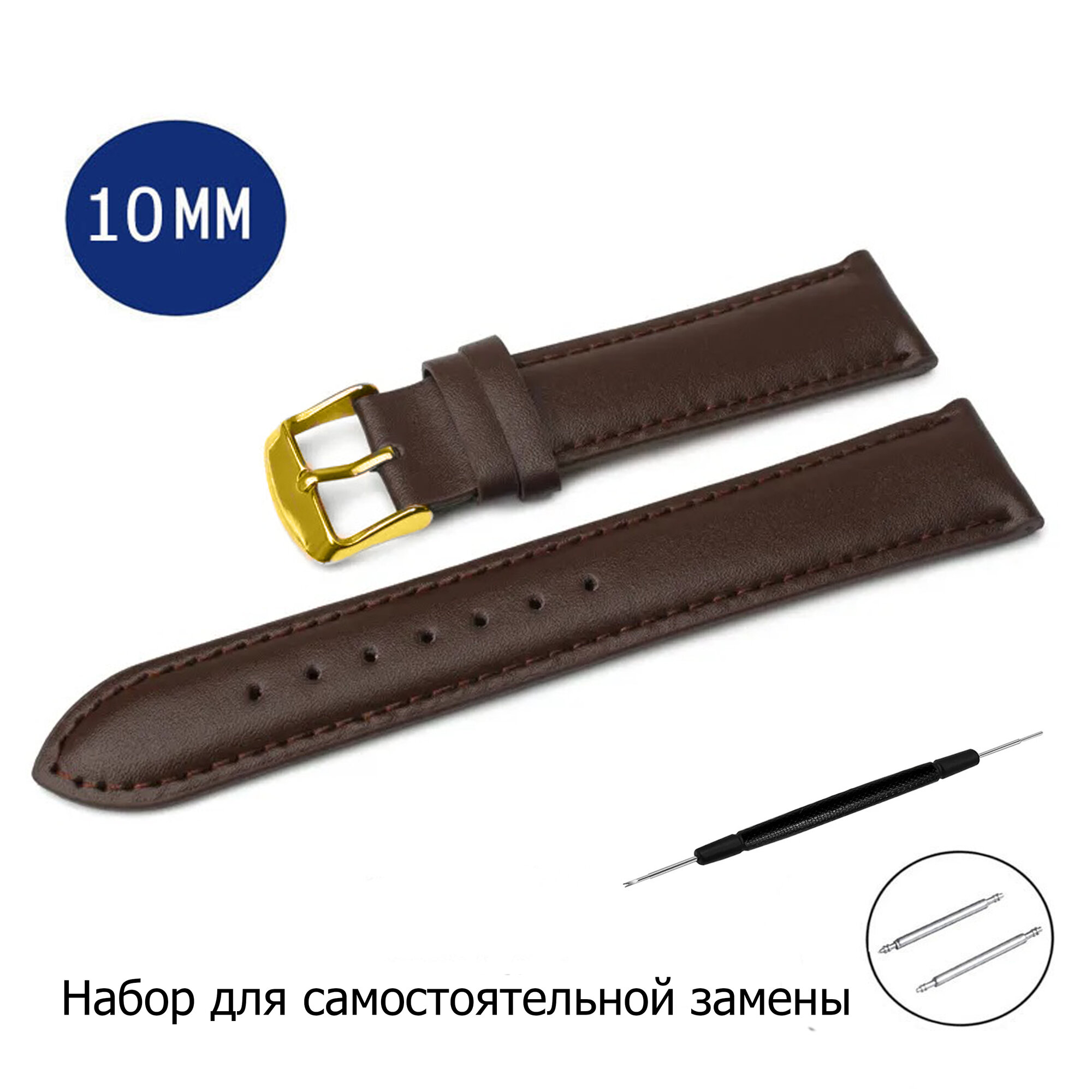 Ремешок