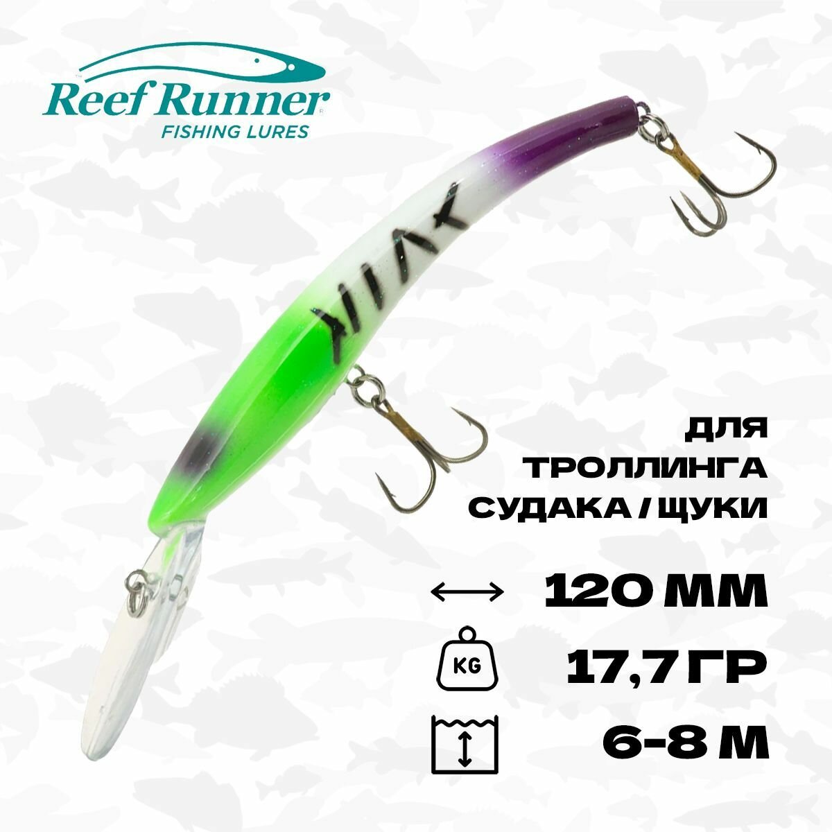 Воблер для троллинга Reef Runner Deep Diver 800, 120 мм, 17,7 гр, 6-8 м, #278 Beetlejuice