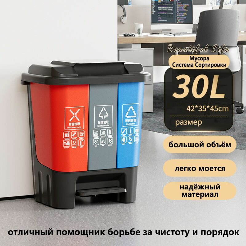 Контейнер для раздельного сбора мусора