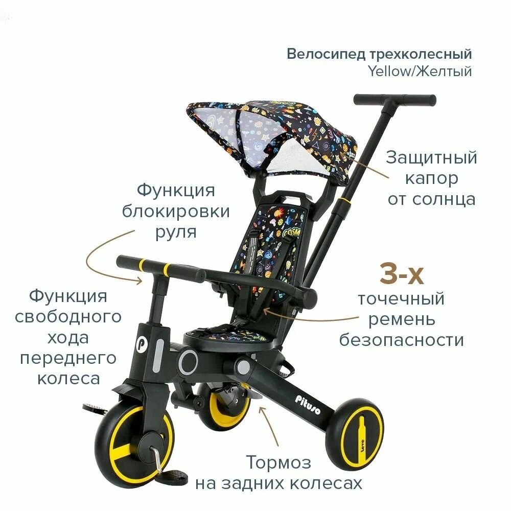 Детский велосипед — фото 1