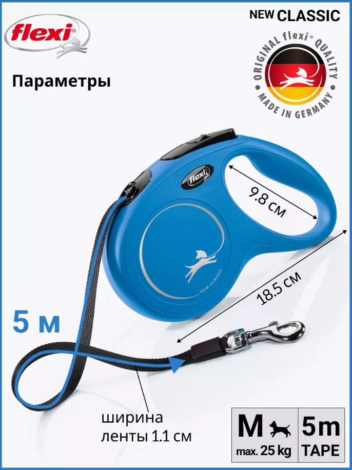 Поводок-рулетка для собак Flexi New Classic M, лента 5 метров, цвет - синий