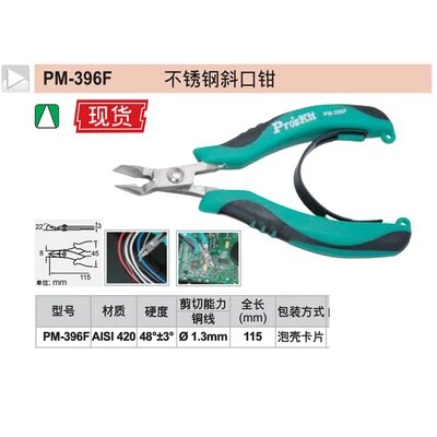 Плоскогубцы Mechanic Pro'skit PM-396F PM-396F