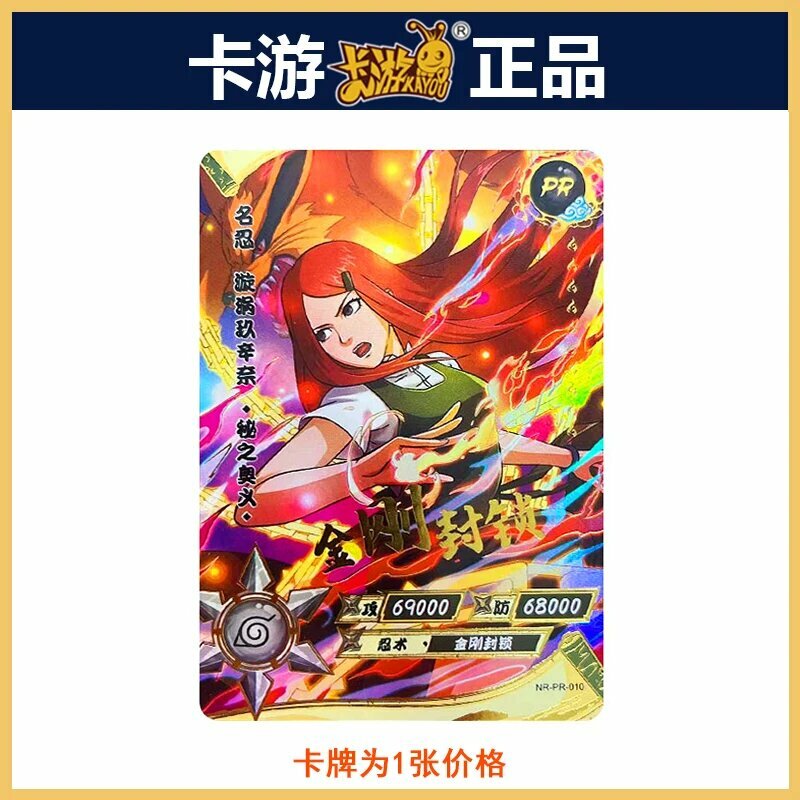KAYOU NARUTO PR-карта Ино Яманака, NR-PR-010