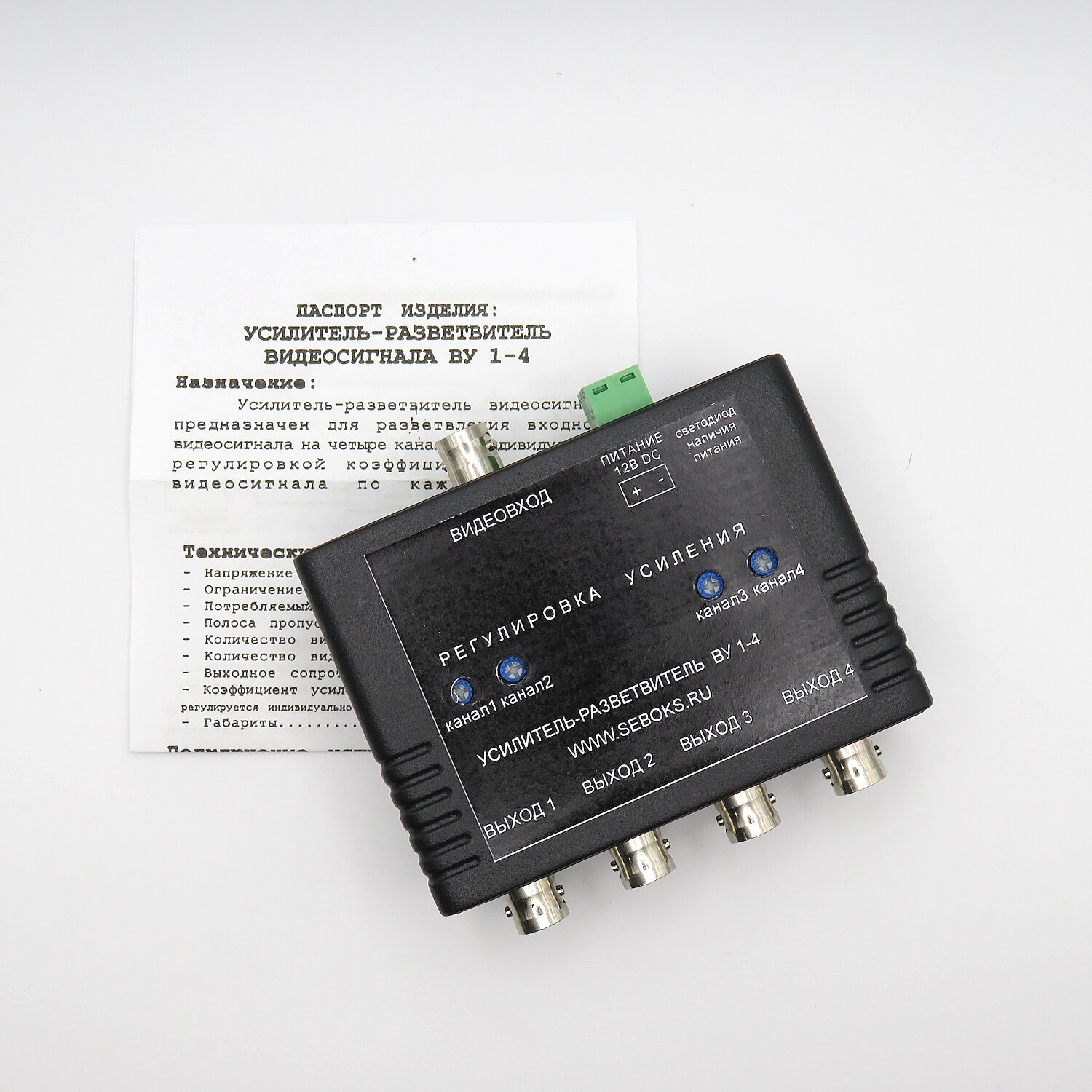 ВУ-1/4 видеоусилитель Себокс