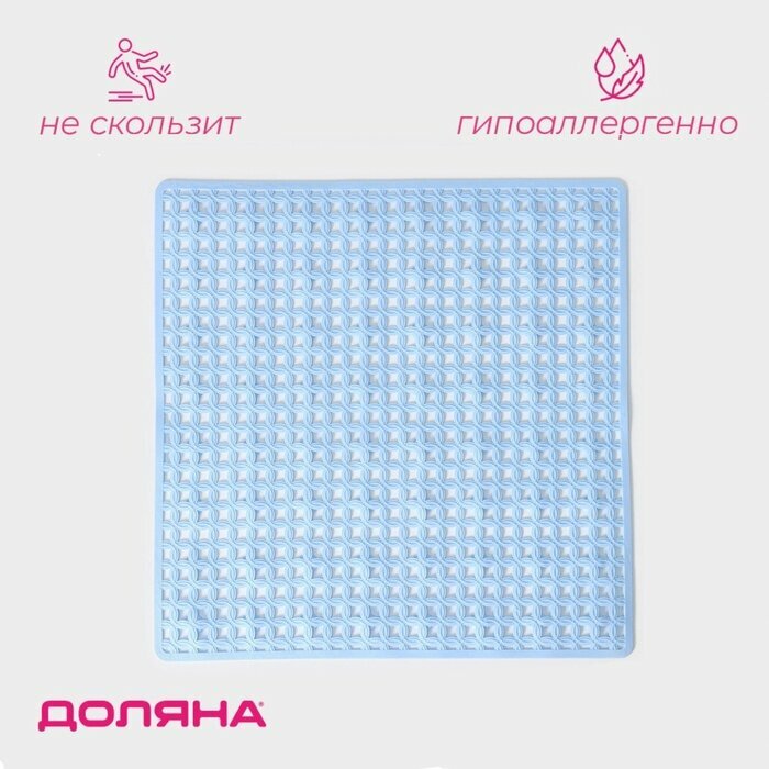 Коврик противоскользящий в ванну Доляна Клеточка, на присосках, 50×50 см, микс