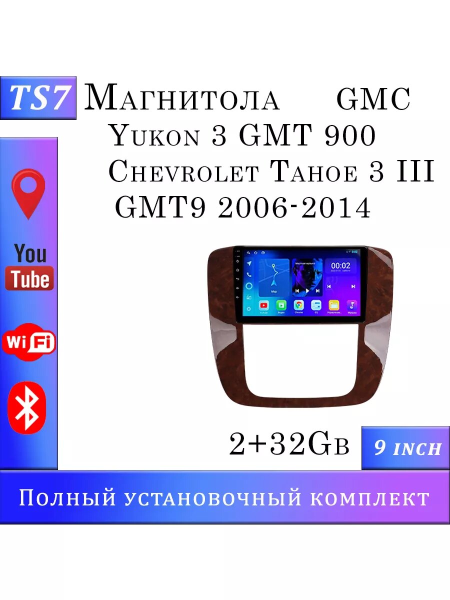 Автомагнитола TS7 для GMC Yukon 3 GMT 900 2/32Gb, Bluetooth, FM/AM, GPS