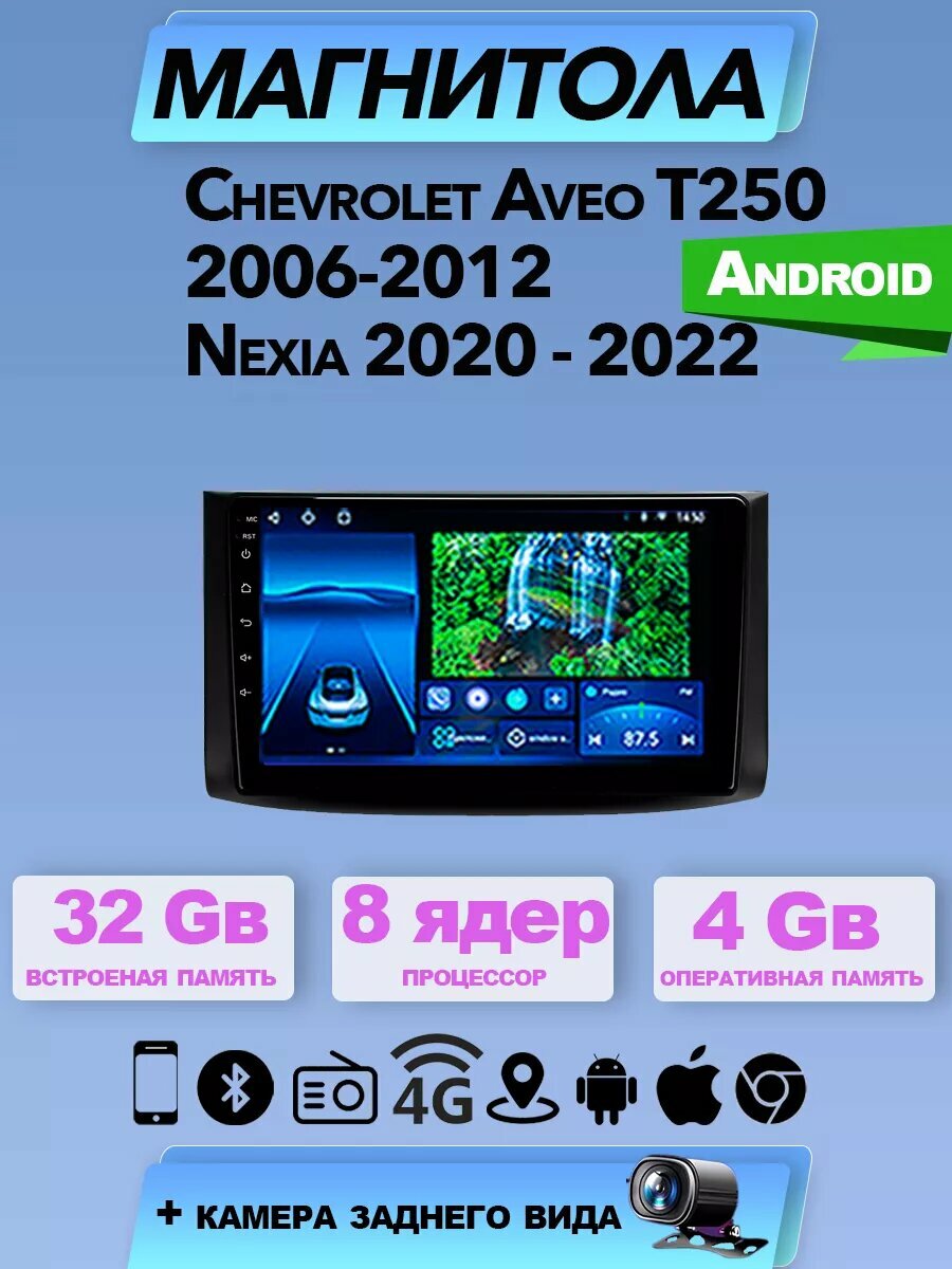 Автомагнитола TS18PRO Chevrolet Aveo 3 2016-2021 4-32Gb, Bluetooth, FM/AM, GPS