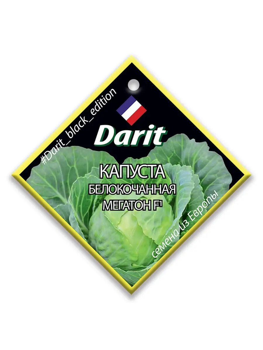 Семена Белокочанная капуста Мегатон гибрид