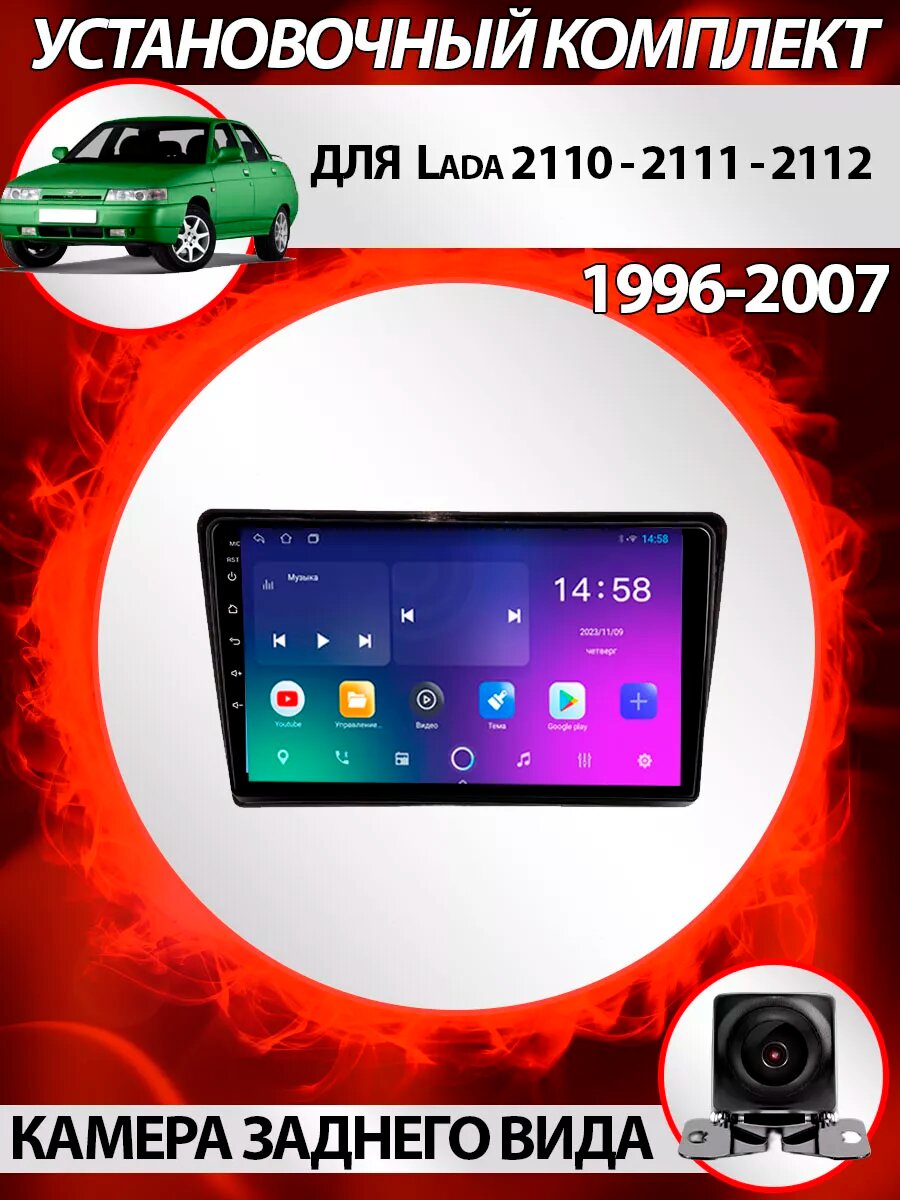 Магнитола Ваз 2110 1996-2007 1+32GB