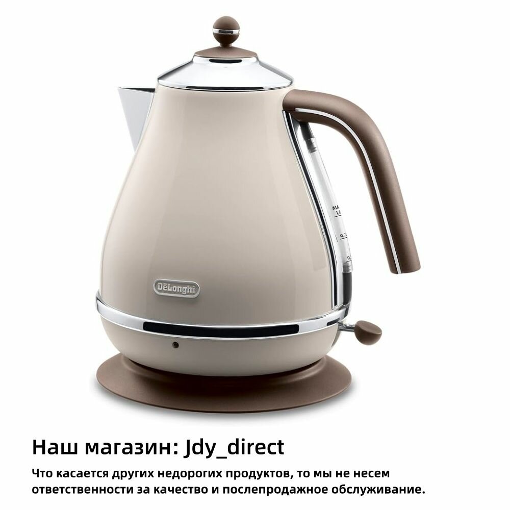 DeLonghi Электрический чайник KBOV2001. BG, кремовый