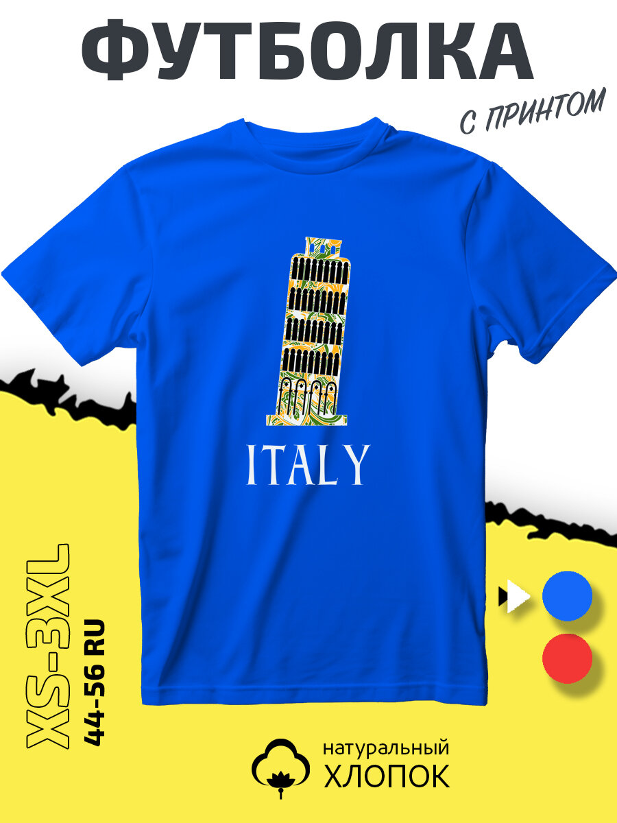 Футболка с принтом Италия Italy Пизанская башня