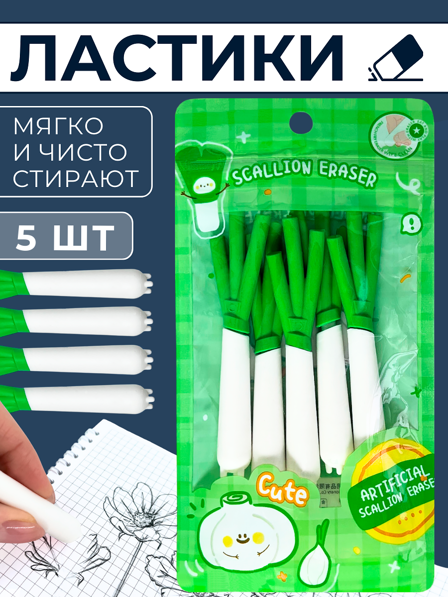 Школьный ластик CANBI, мягкий, фигурный набор, зеленый, 5 штук