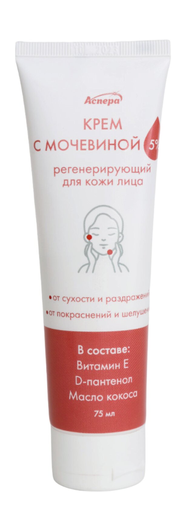 Аспера Крем для лица с мочевиеой 5%, 75 мл