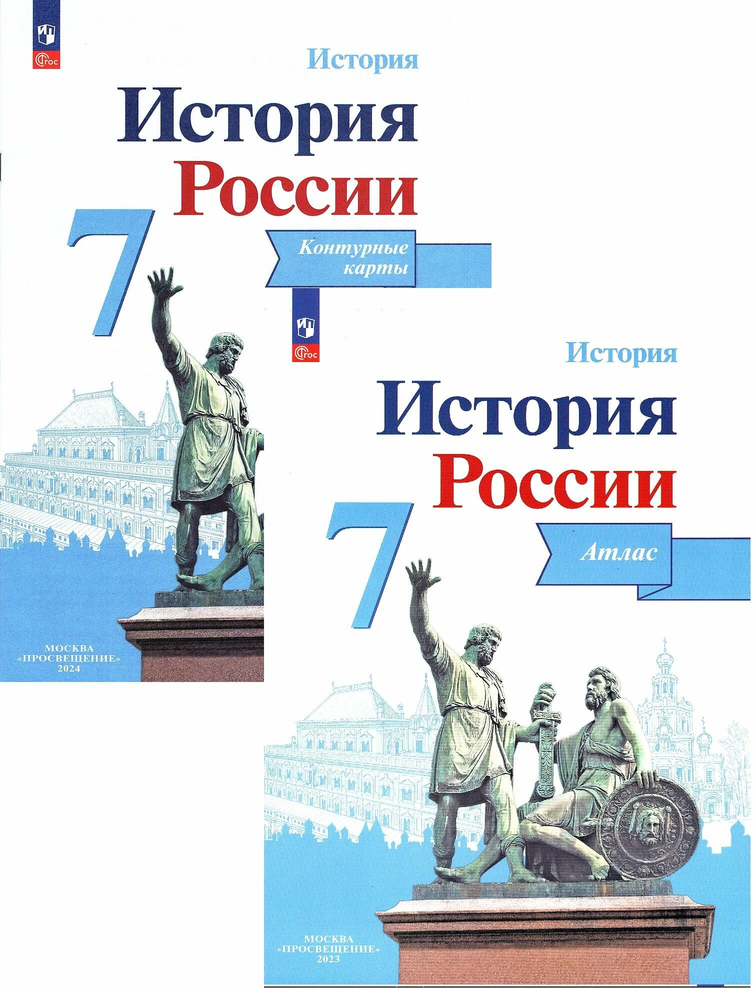 История России 7 класс Атлас + Контурные карты (Комплект) к учебнику Арсентьева Н. М, Данилова А. А.