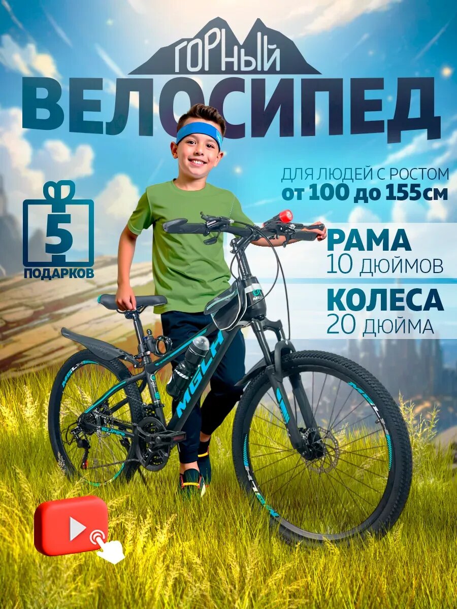 Горный велосипед скоростной, колёса 20", рама - 10", серо-синий