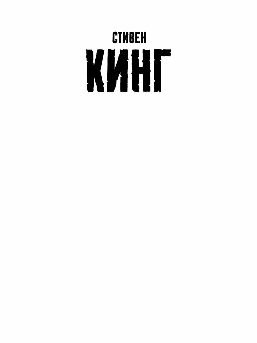 Книга Кинг С. "11/22/63", фантастика, твердый переплет, 800 стр — фото 1