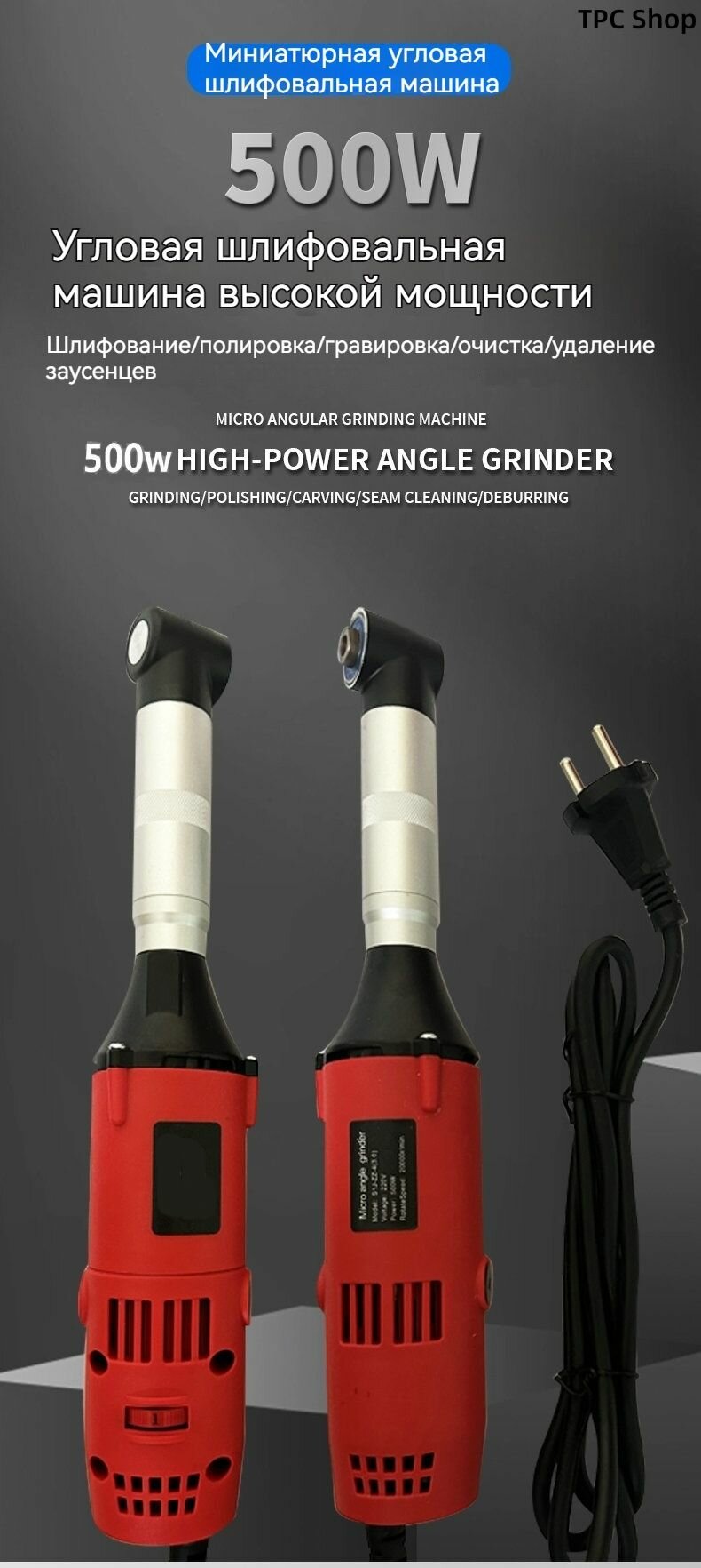 Гравер угловой с усиленным валом 500 Вт Универсальный набор 1