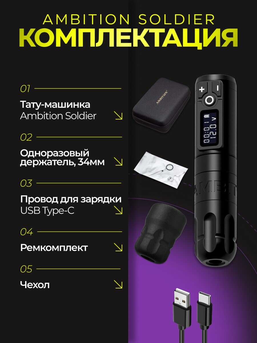 Тату-машинка — фото 1