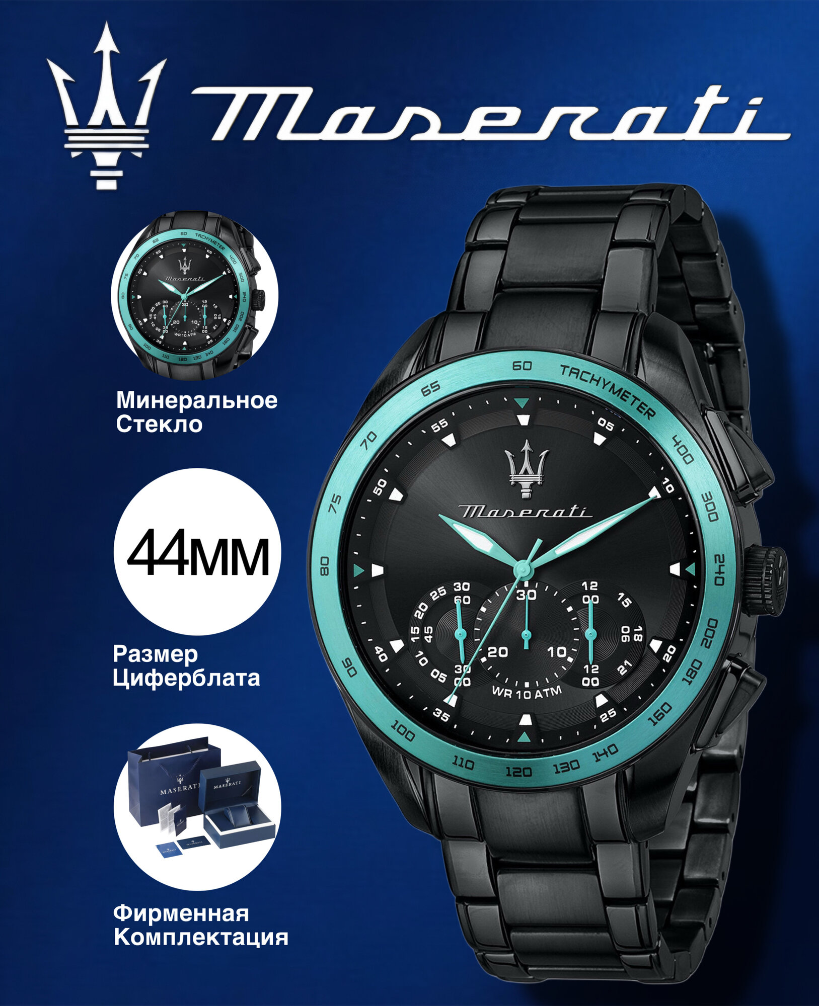 Наручные часы Aqua Edition