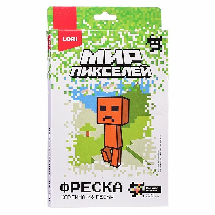 Фреска LORI картина из песка, мир пикселей "Пиксельный персонаж" (Кпи-002)