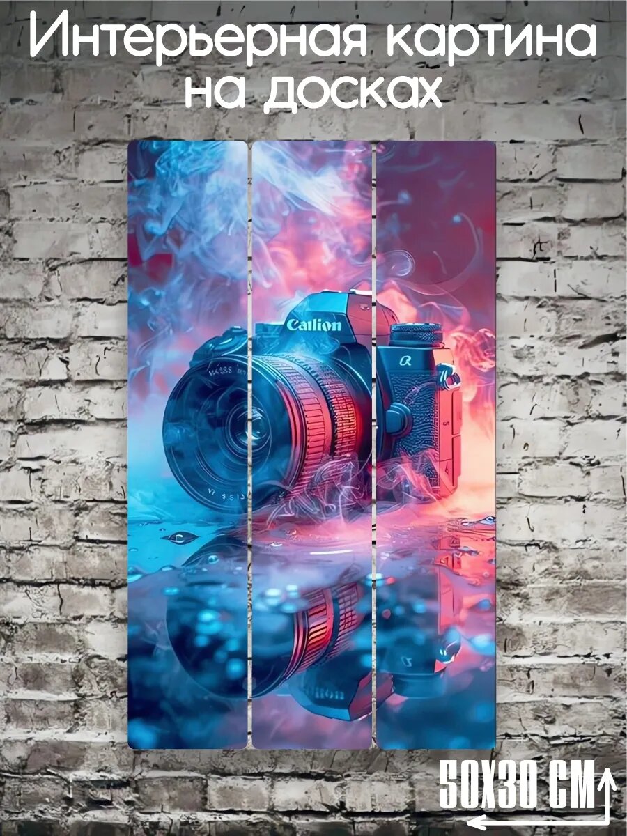 Интерьерная картина на досках "Фотоаппарат"