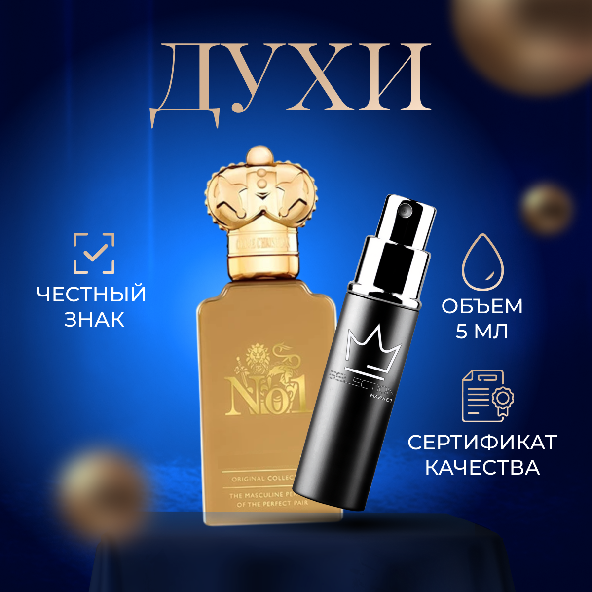 Духи Selection market по мотивам Clive Christian №1 Men миниатюра 5 мл