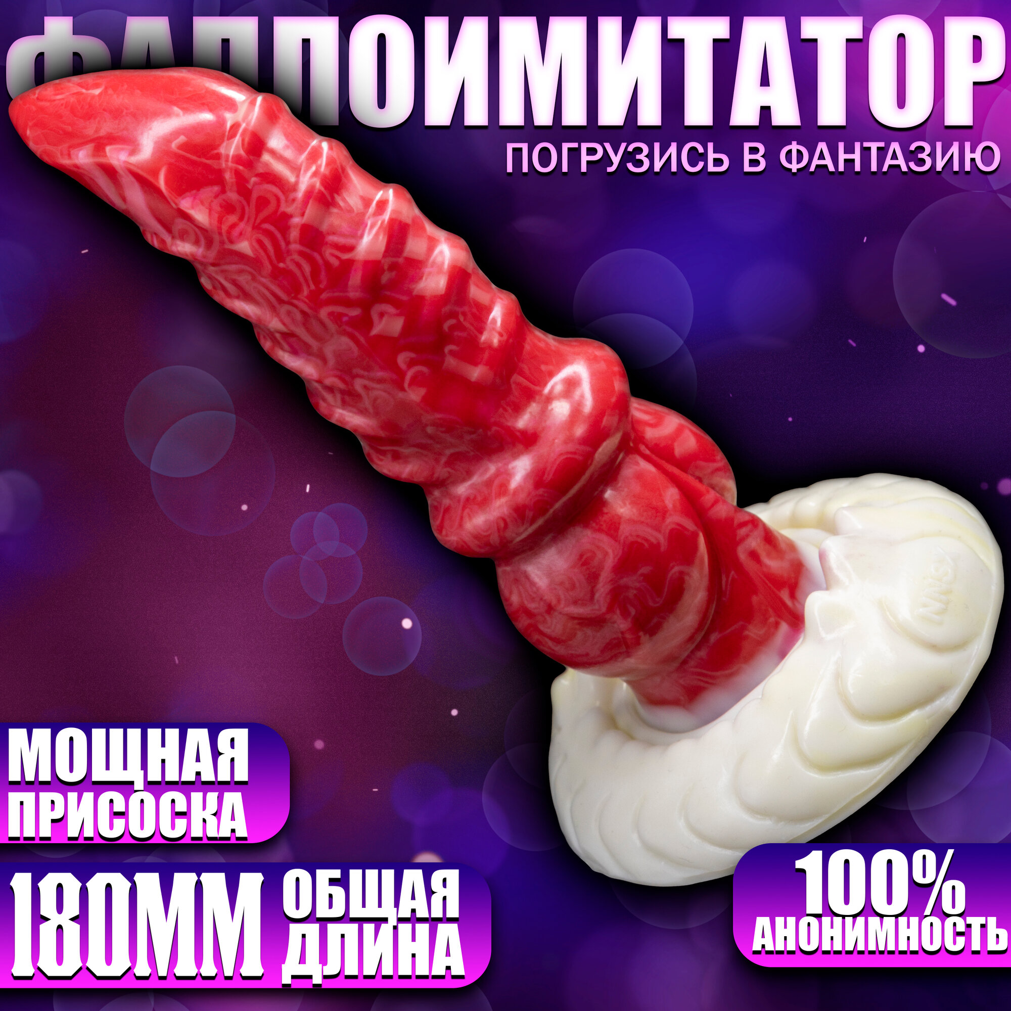 Фантазийный фаллоимитатор - Тиндалоса, розовый и белый, силиконовый