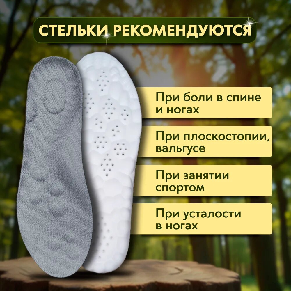 Спортивные стельки анатомические ортопедические 40-46 размер