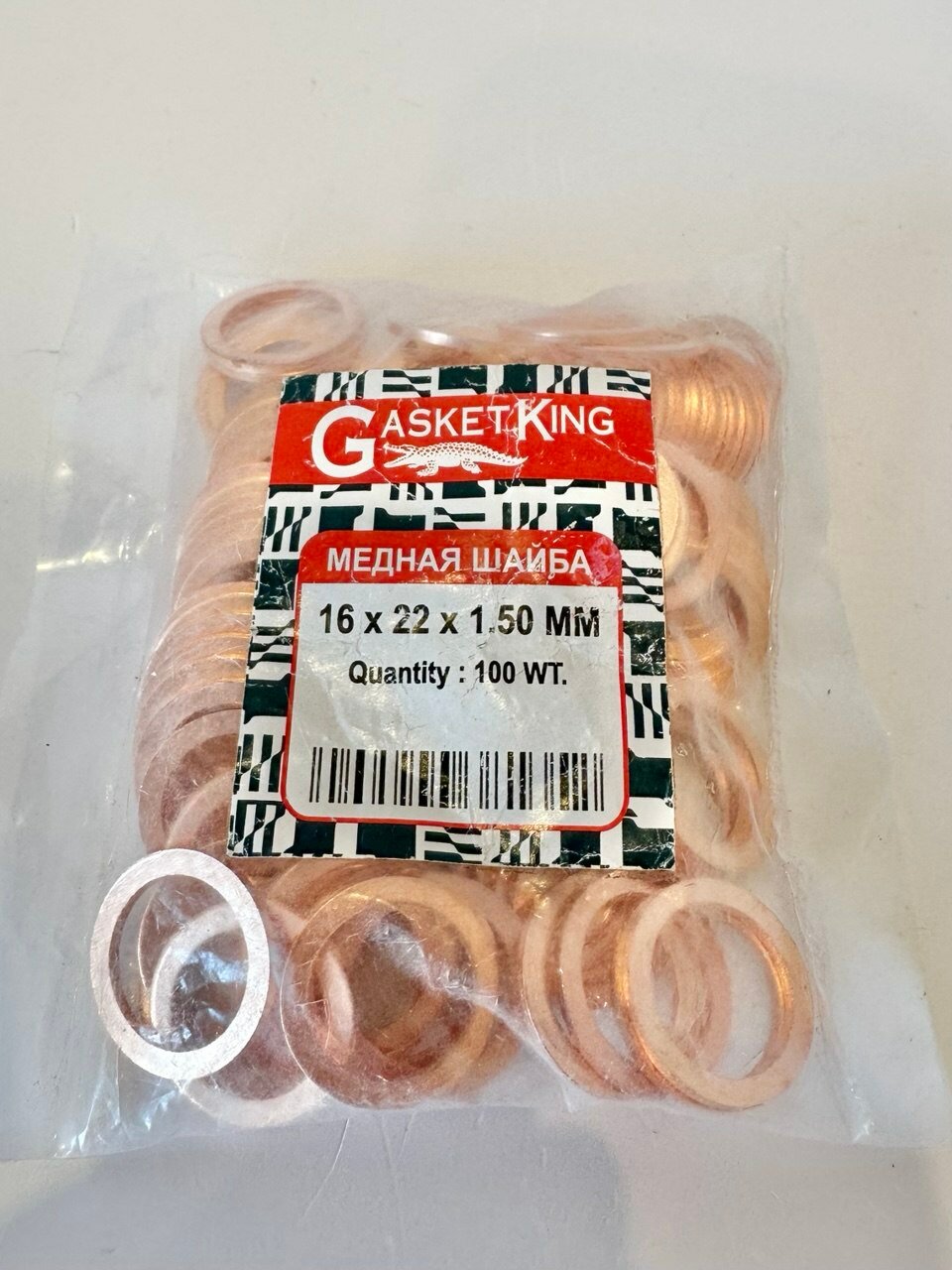 Медная (прокладка) шайба 16х22х1,50мм 100шт - универсальные .