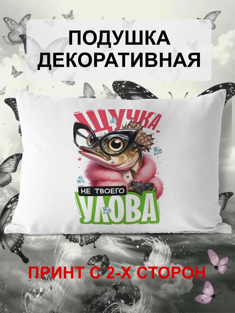 Подушка декоративная 25x35