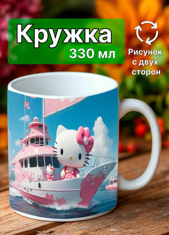 Кружка Hello Kitty, хеллоу китти, аниме, керамика, использование в СВЧ, 330 мл, белая