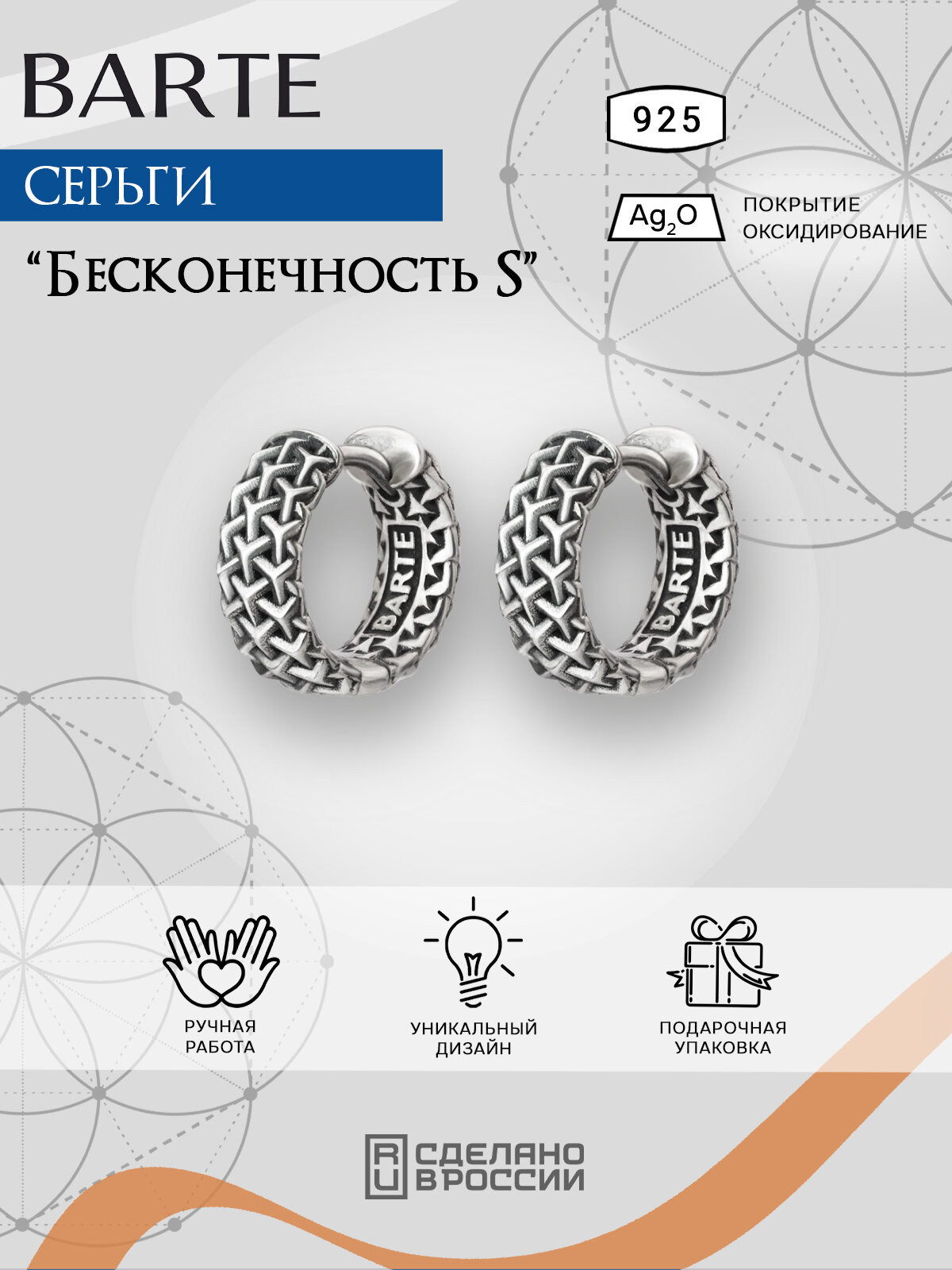 Серьги, серебро, 925 проба, оксидирование