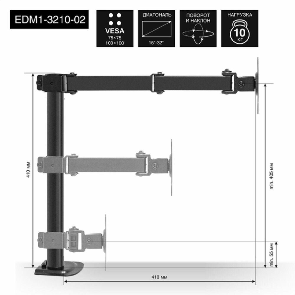 Кронштейн для монитора ExeGate EDM1-3210-02 (EX297360RUS) 15" 32" Черный