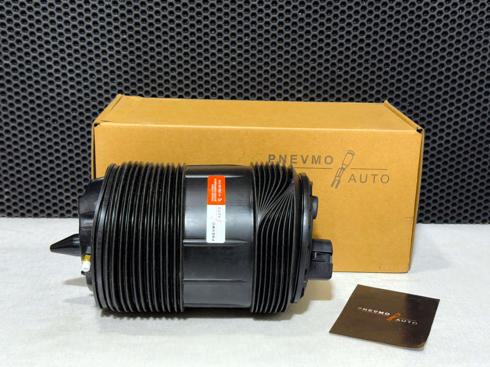 Пневмобаллон PNEVMO AUTO, для Audi A6/A7 2018-, задний, левый