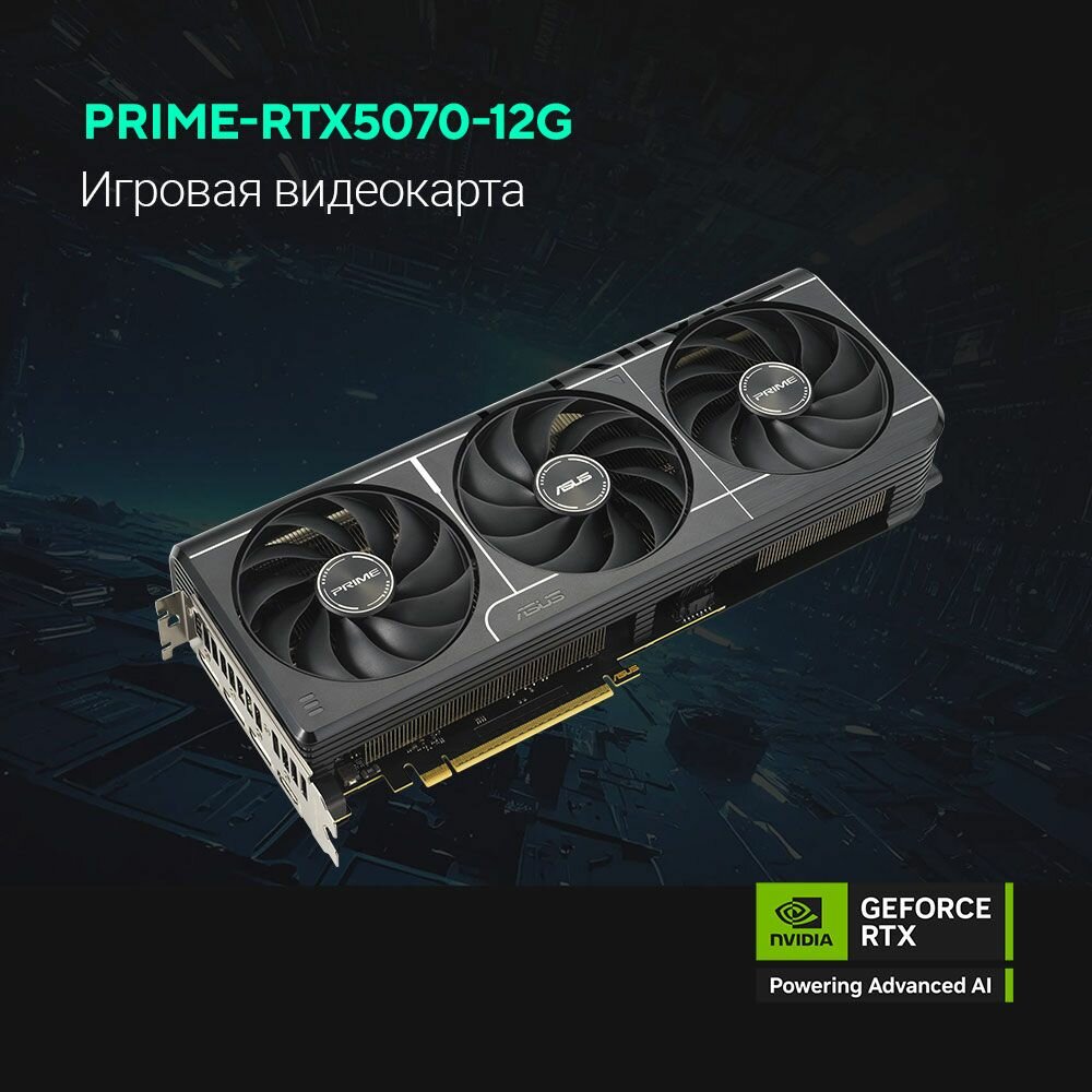 Видеокарта ASUS Prime GeForce RTX 5070 OC Edition 12GB GDDR7 PCI-E x16, 192bit/2330-2587Mhz, 3xDP, HDMI