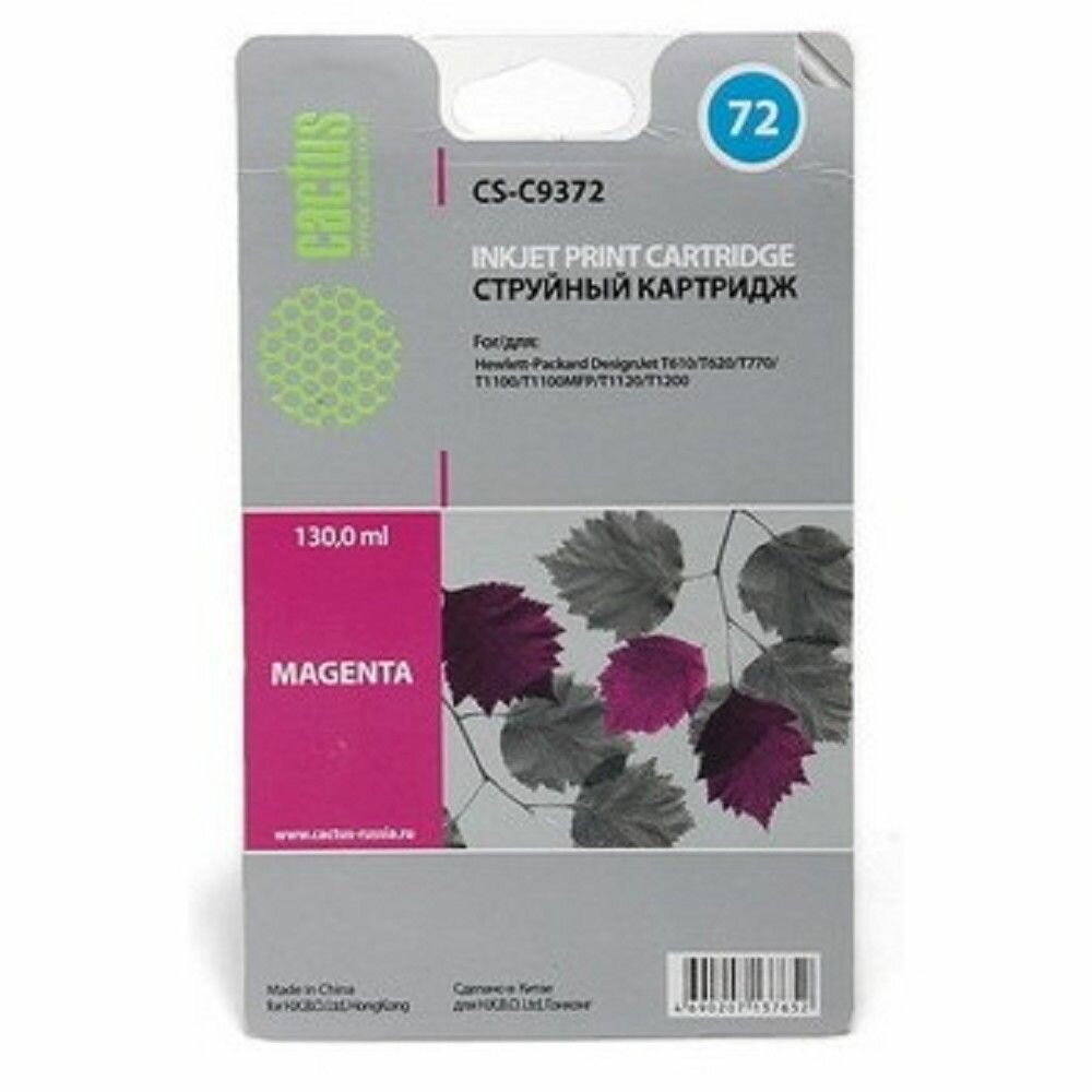 Cactus Картридж струйный CS - C9372 фото пурпурный для HP DJ T610 T620 T770 T1100 T1100 T1120 T1200 1