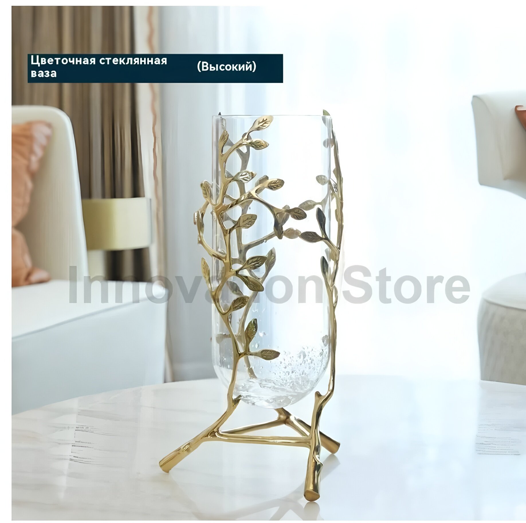 Ваза стеклянная "Хрустальное стекло", напольная, для цветов, бежевая, 36,5 см