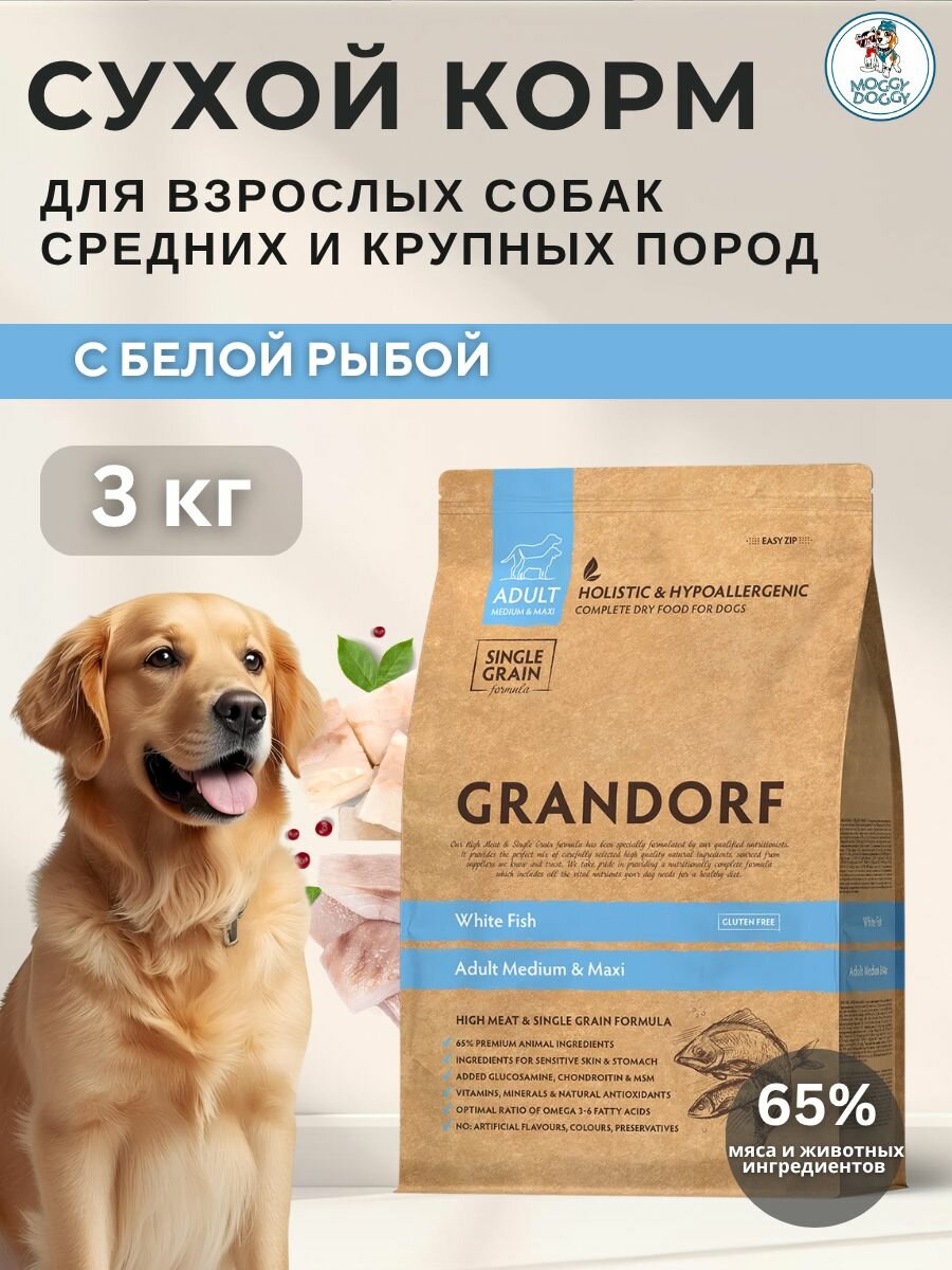Корм сухой для собак Grandorf MED&MAXI
