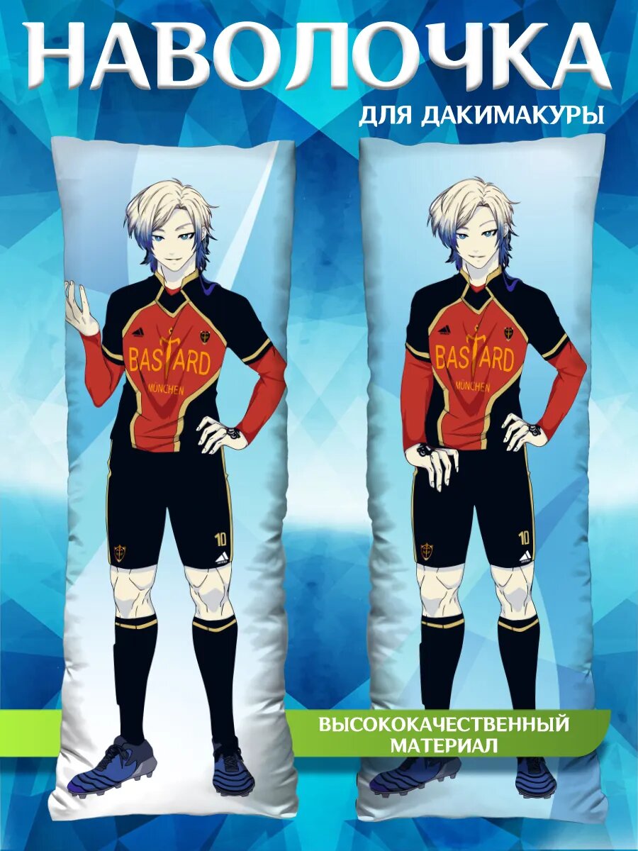 Наволочка декоративная длинная для дакимакуры с принтом Аниме Синяя тюрьма Blue Lock 150х50