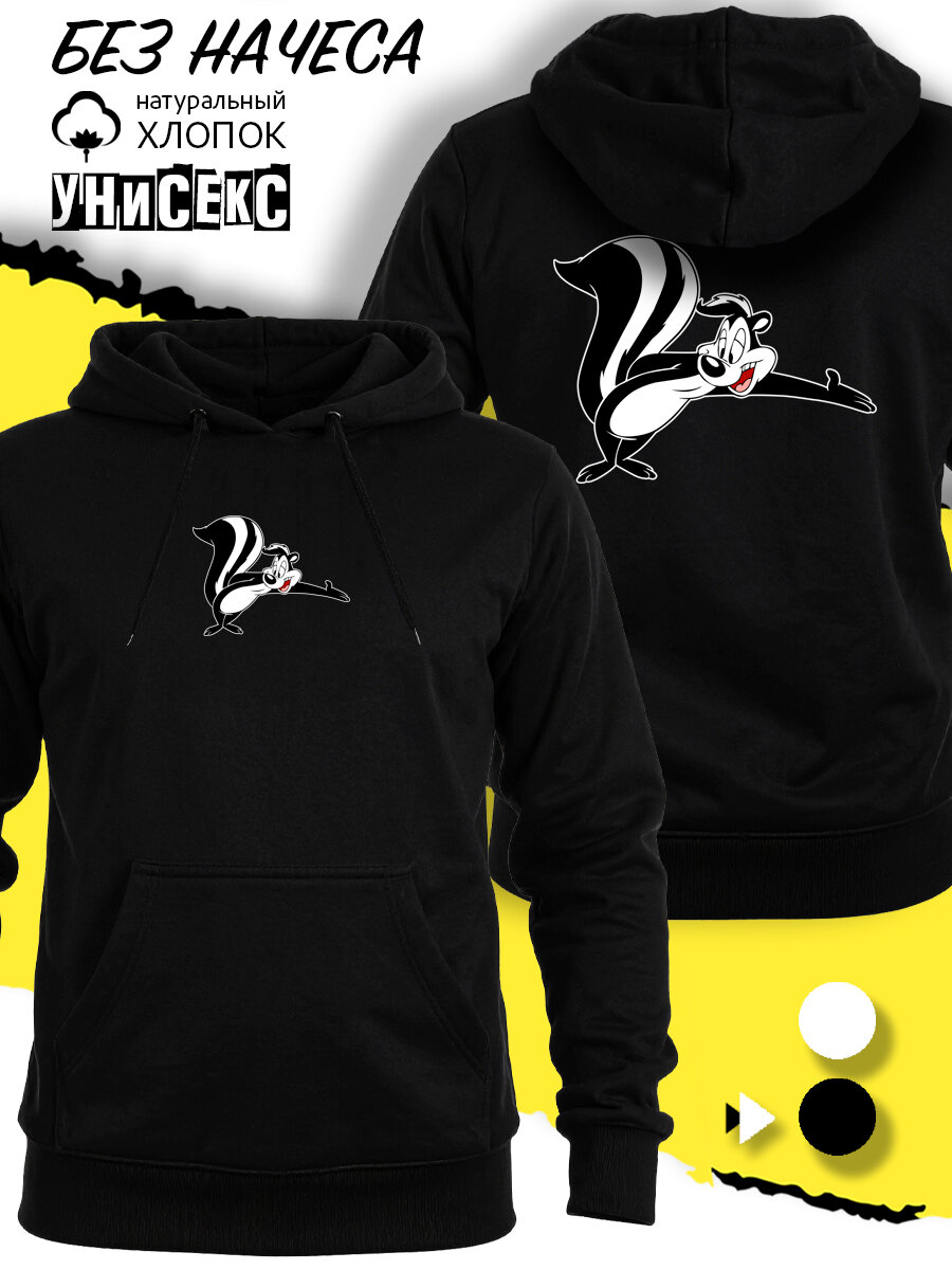 Худи Толстовка свитшот Пепе ле Пью