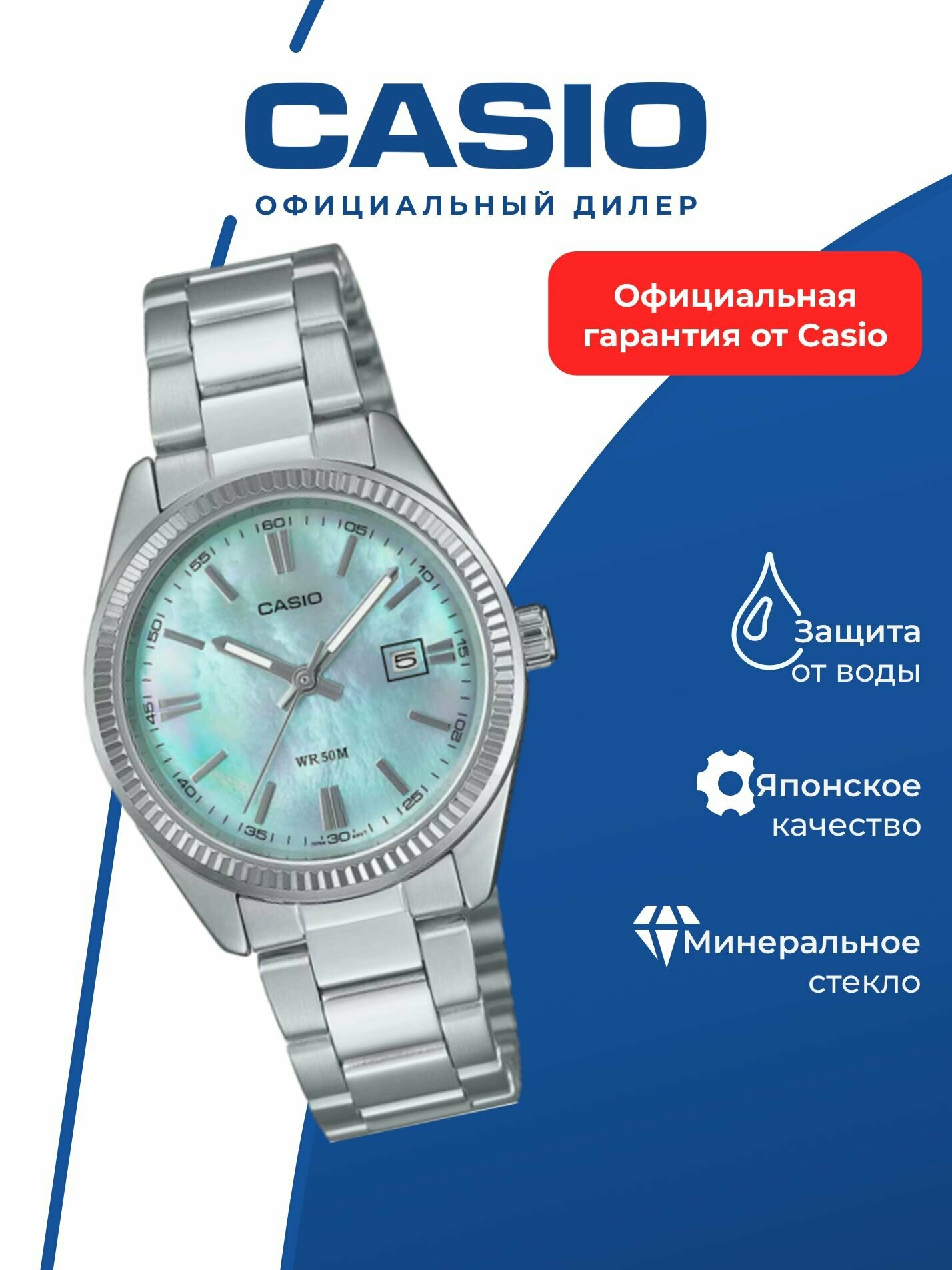 Наручные часы