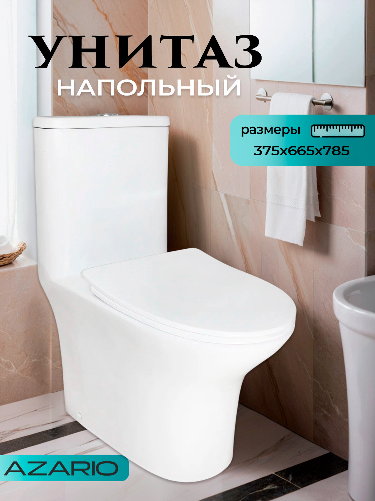 Унитаз напольный моноблок с функцией биде AZARIO Sente AZ-8614B