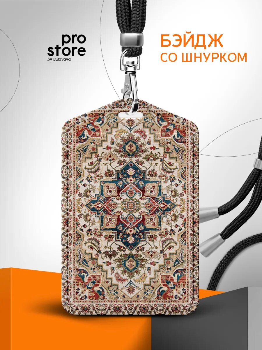 Чехол для пропуска, натуральная кожа, с принтом, на шнуре, с регулировкой