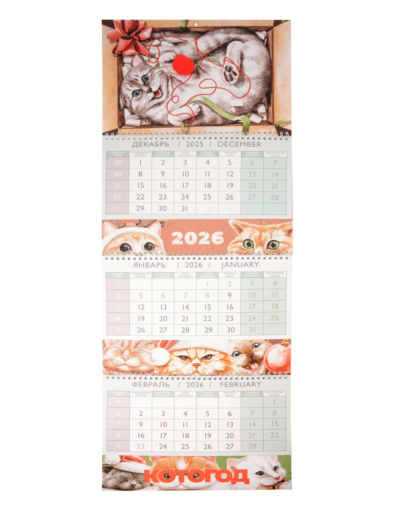 Календарь квартальный 2026г 297*840 "Котогод" настенный, трёхблочный, спираль