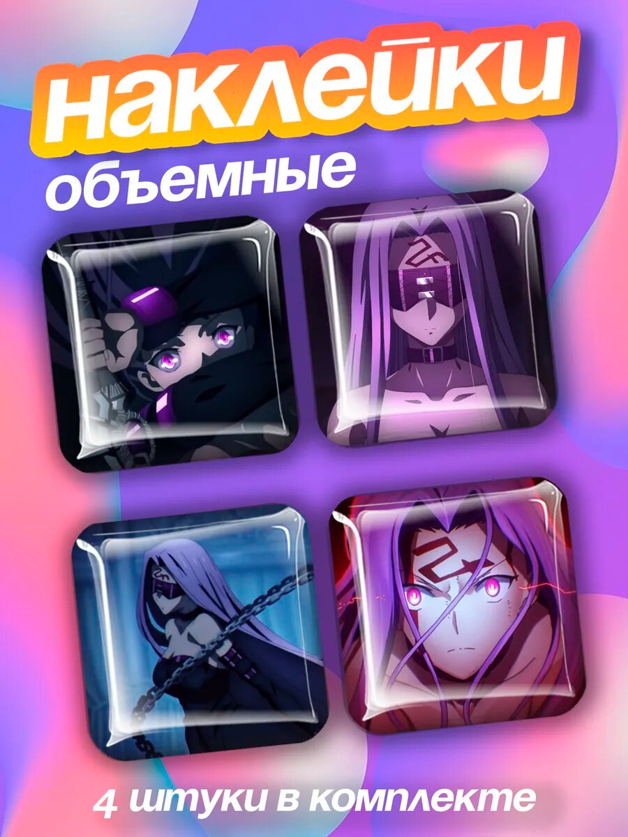 Наклейки на телефон 3д Аниме Fate Райдер