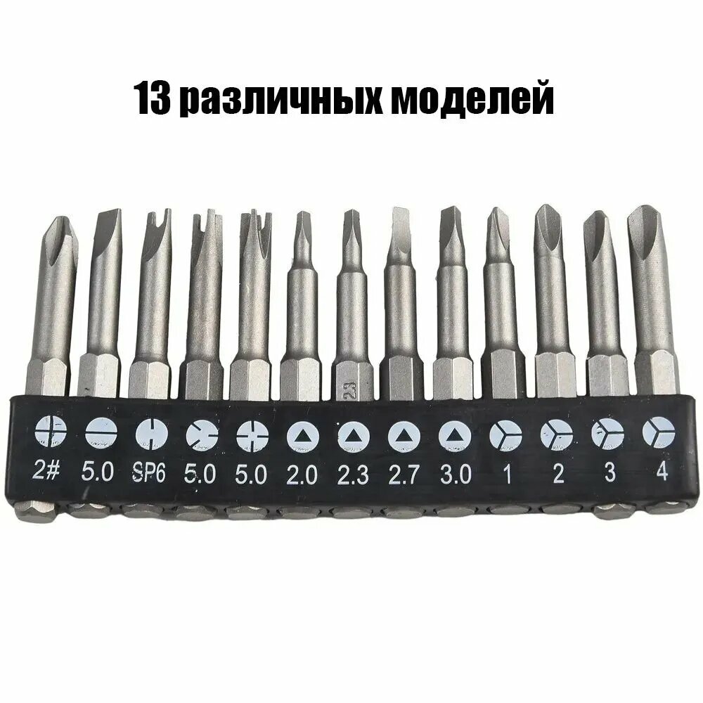 Набор из 13 отверток специальной формы PH2 UY Shape Треугольная отвертка 50 мм, набор треугольных головок