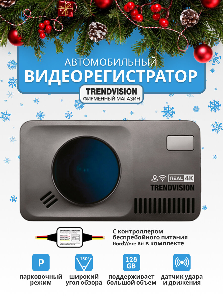 TrendVision DriveCam Real 4K Signature LNA Max радар-детектор с видеорегистратором